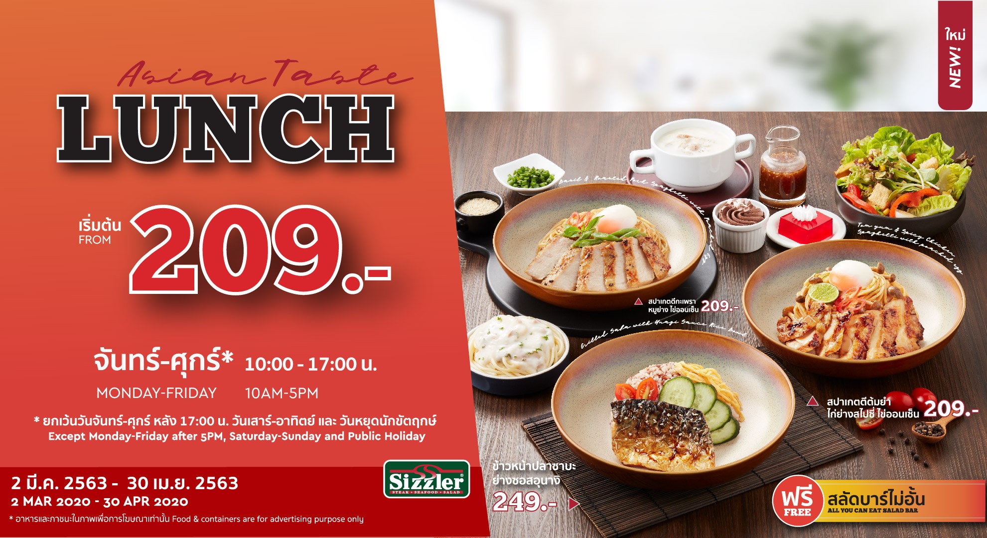 Sizzler :: Great Steaks, Seafood and Salad
