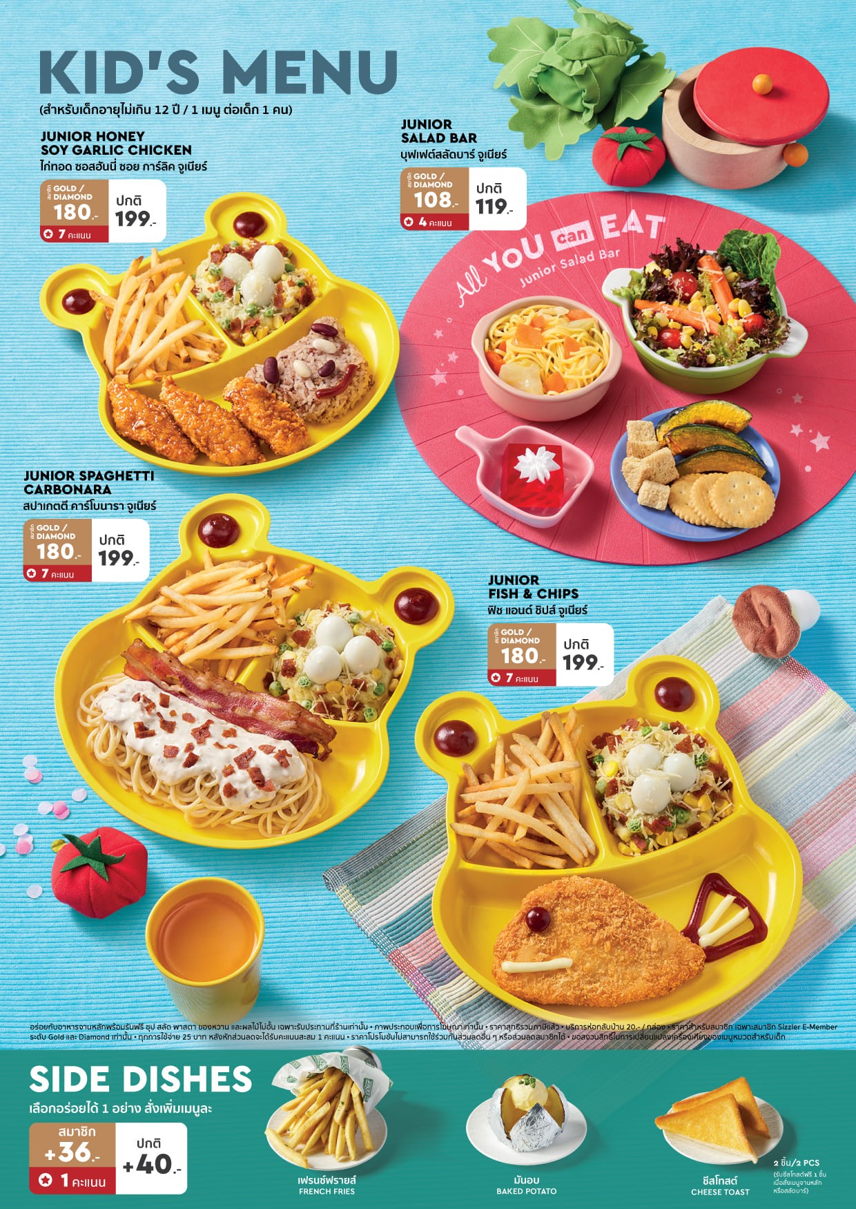Sizzler :: Great Steaks, Seafood and Salad